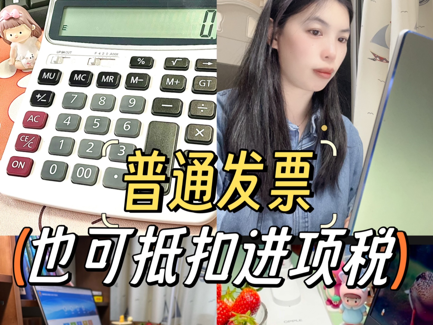 原来普票也可以抵扣进项税,这六类常见的发票你一定要学会抵扣哦。...