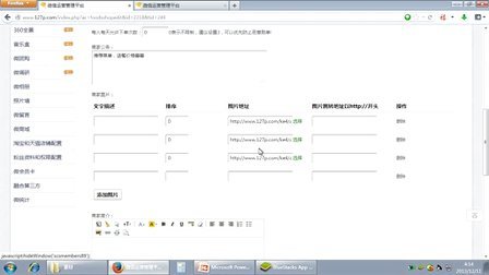 第三章 - 微信商务功能【微商店 vsd.cc 微管家】