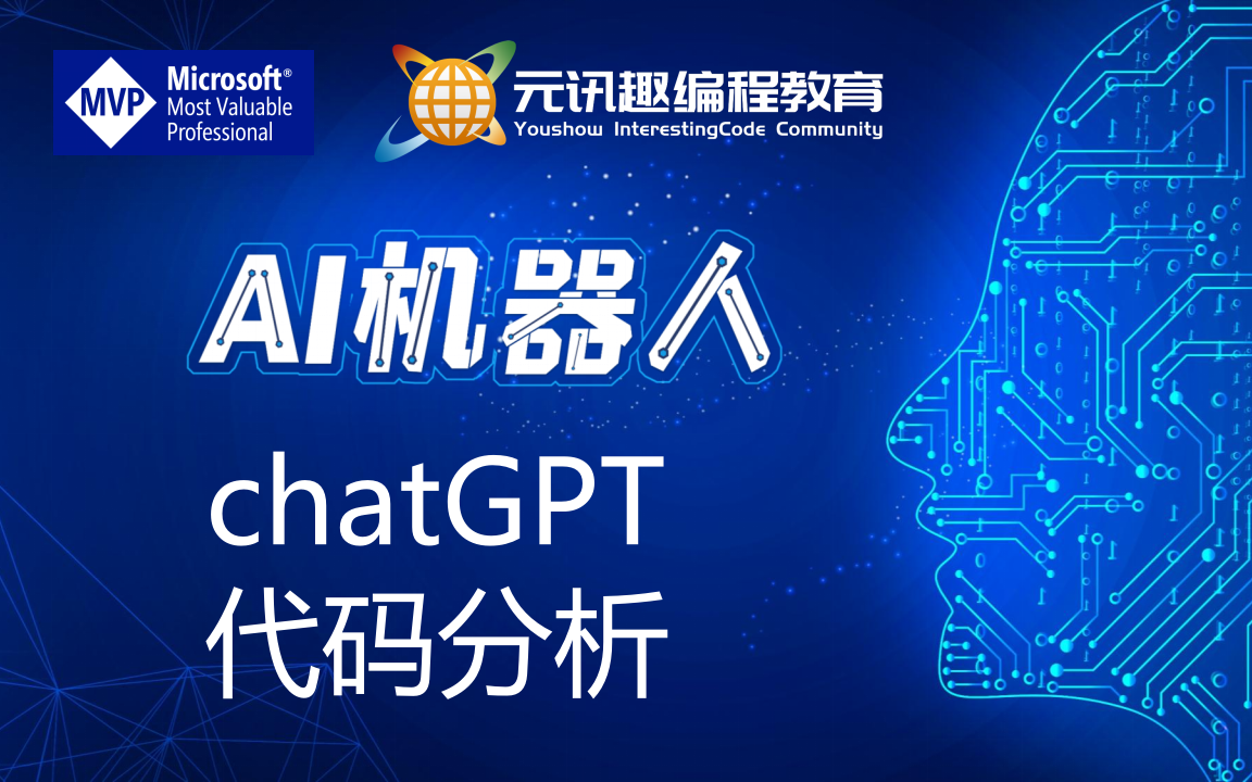 新手如何学习代码?chatGPT来帮你