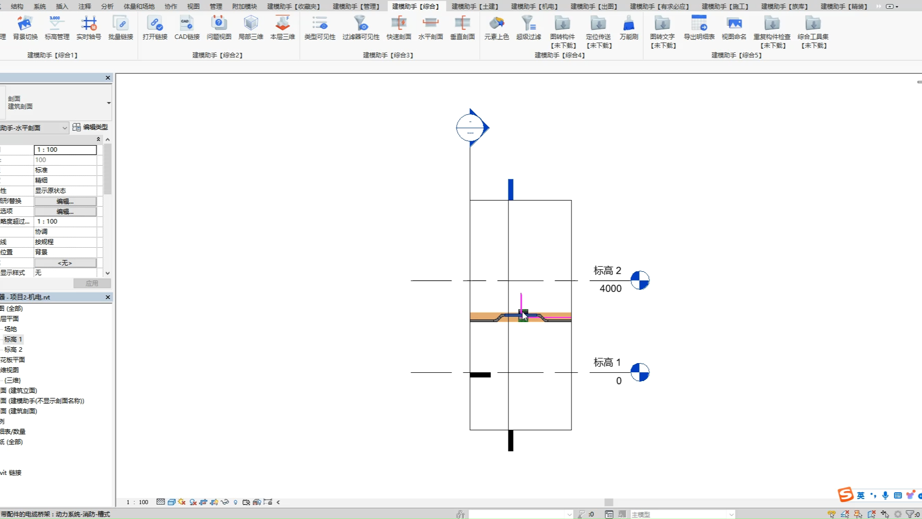 Revit建模助手【快速剖面、垂直剖面、水平剖面】