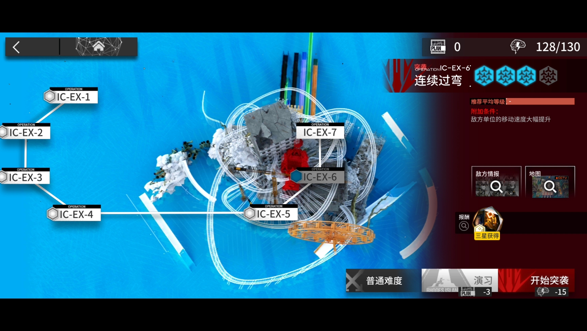 明日方舟IC-EX-6普通+突袭(广场任务)_明日方舟