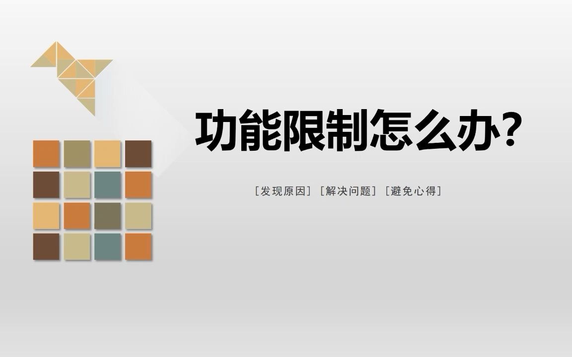 微信限制与企业微信联系人相关功能怎么办?