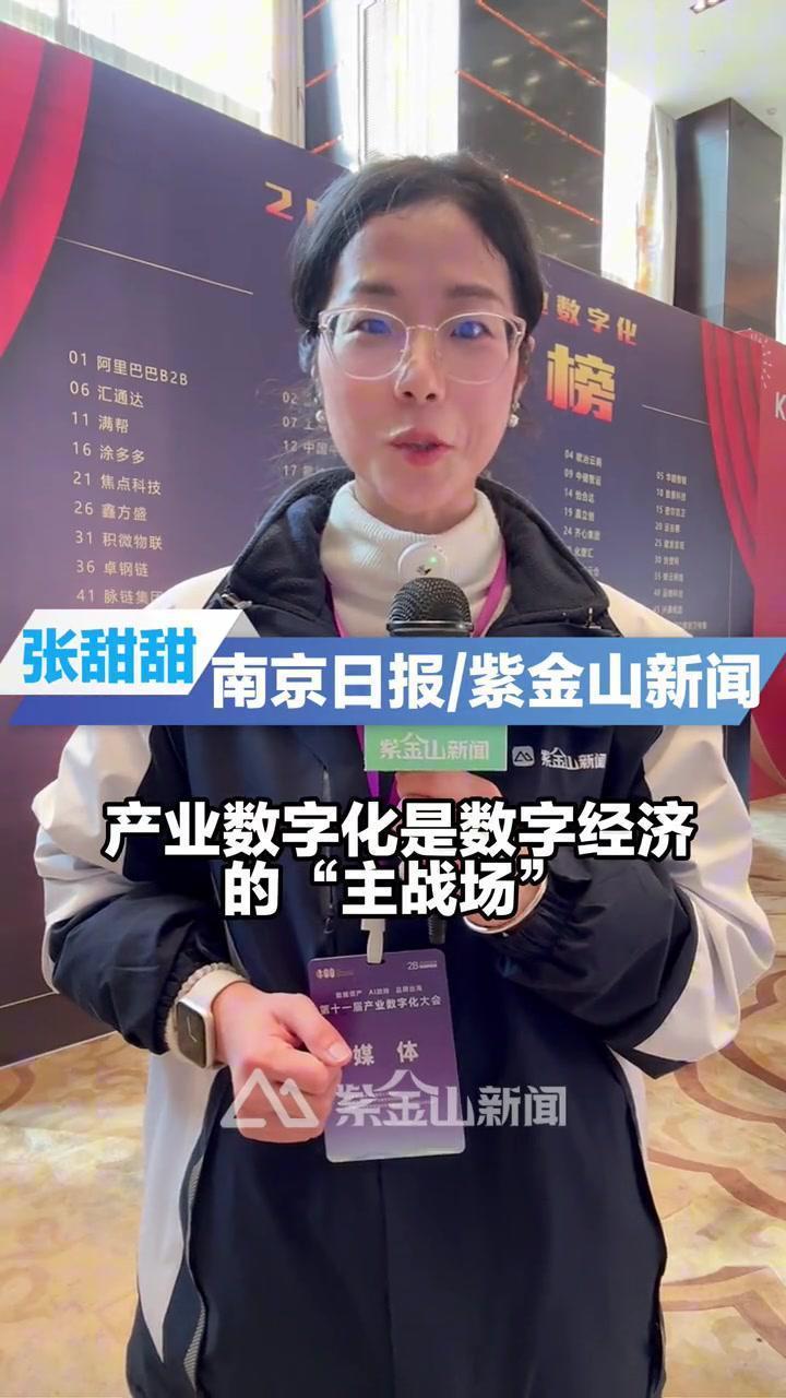 中国产业数字化百强,12家宁企上榜