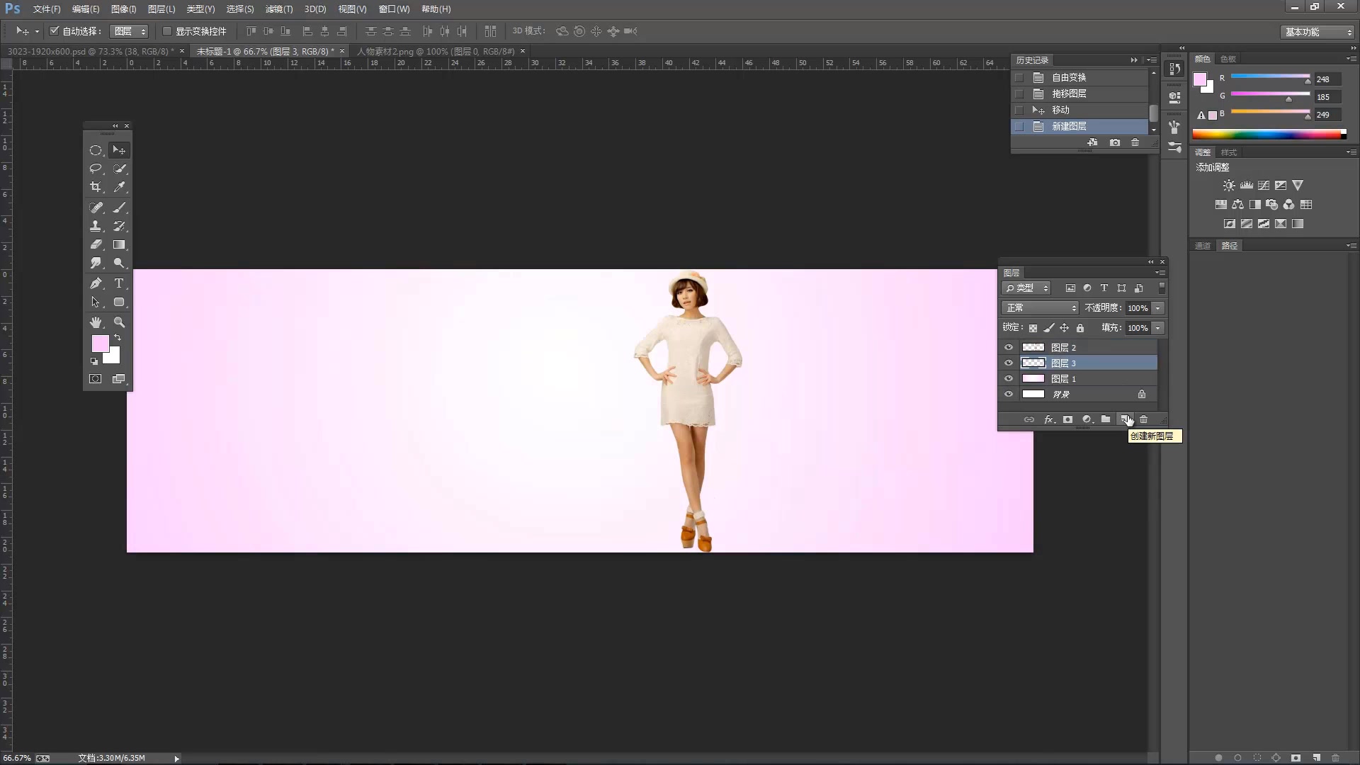 PS制作海报之妇女节海报