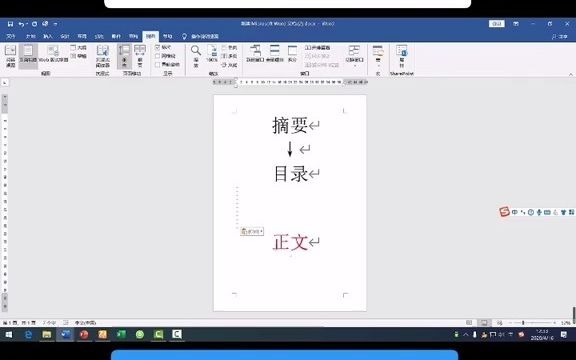 毕业论文的“摘要-目录”与“正文”设置不同类型的页码。#毕业论文 ...