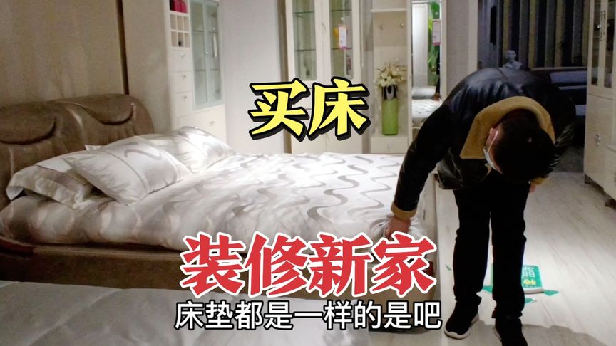 元元小两口去全友家居买床,看了个遍,最后订了一个2021年的新款