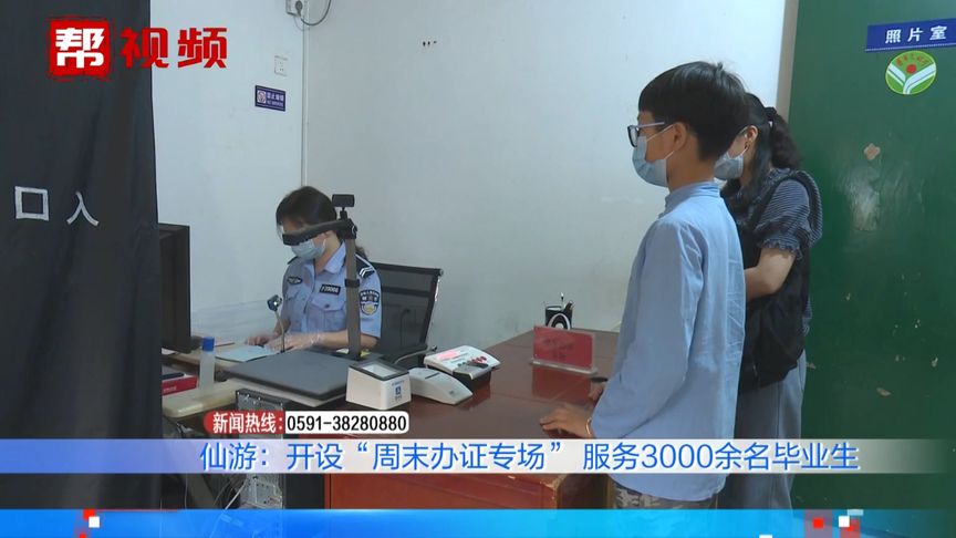 便民新举措!公安局开办周末办证专场,为小学毕业生办理身份证