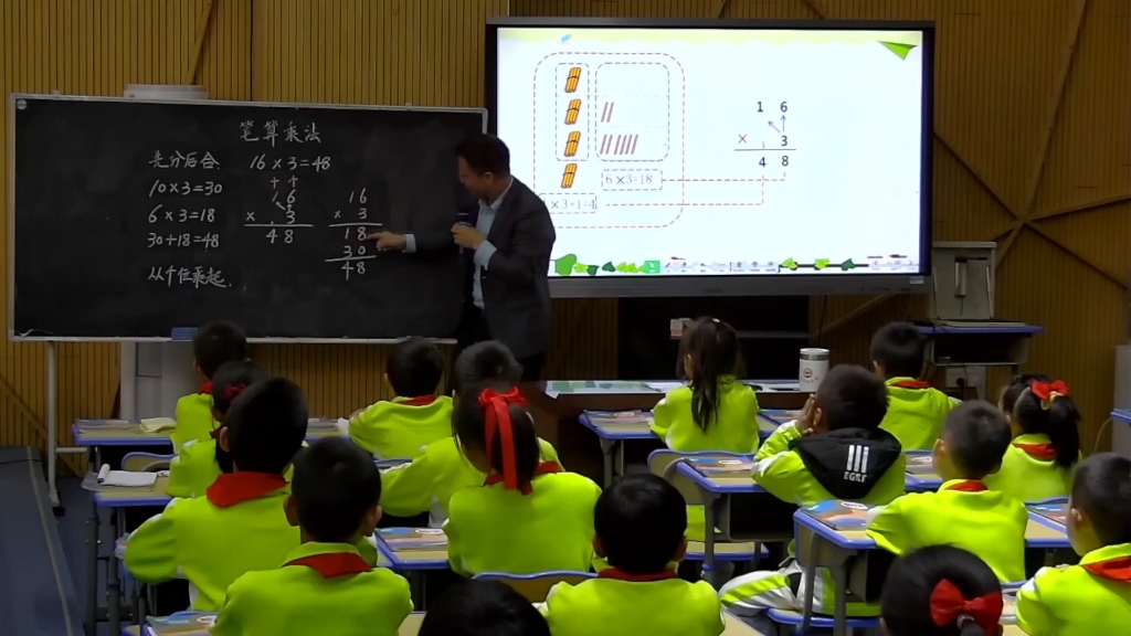 《多位数乘一位数》公开课 【特级教师优质课】