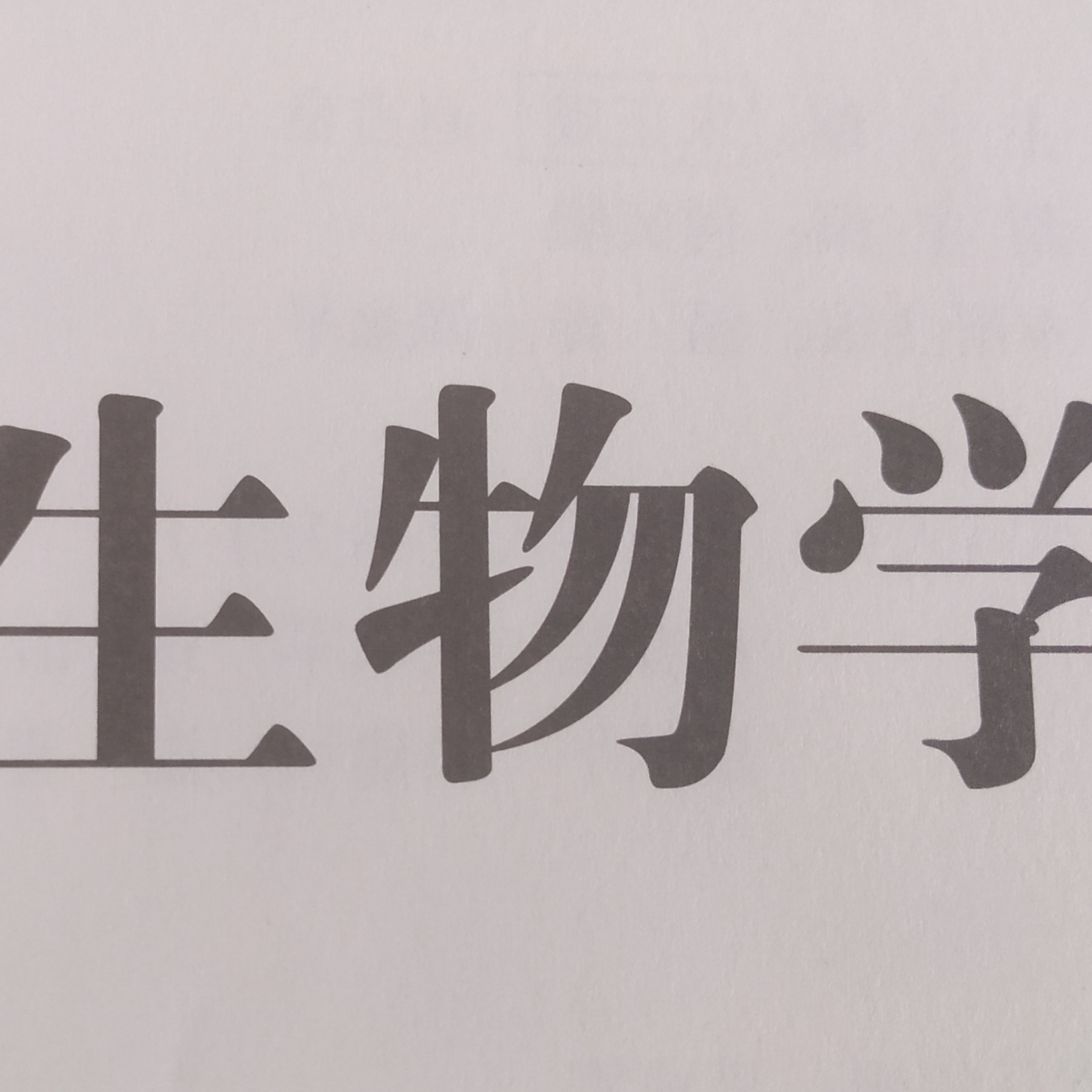 谈生阁 
