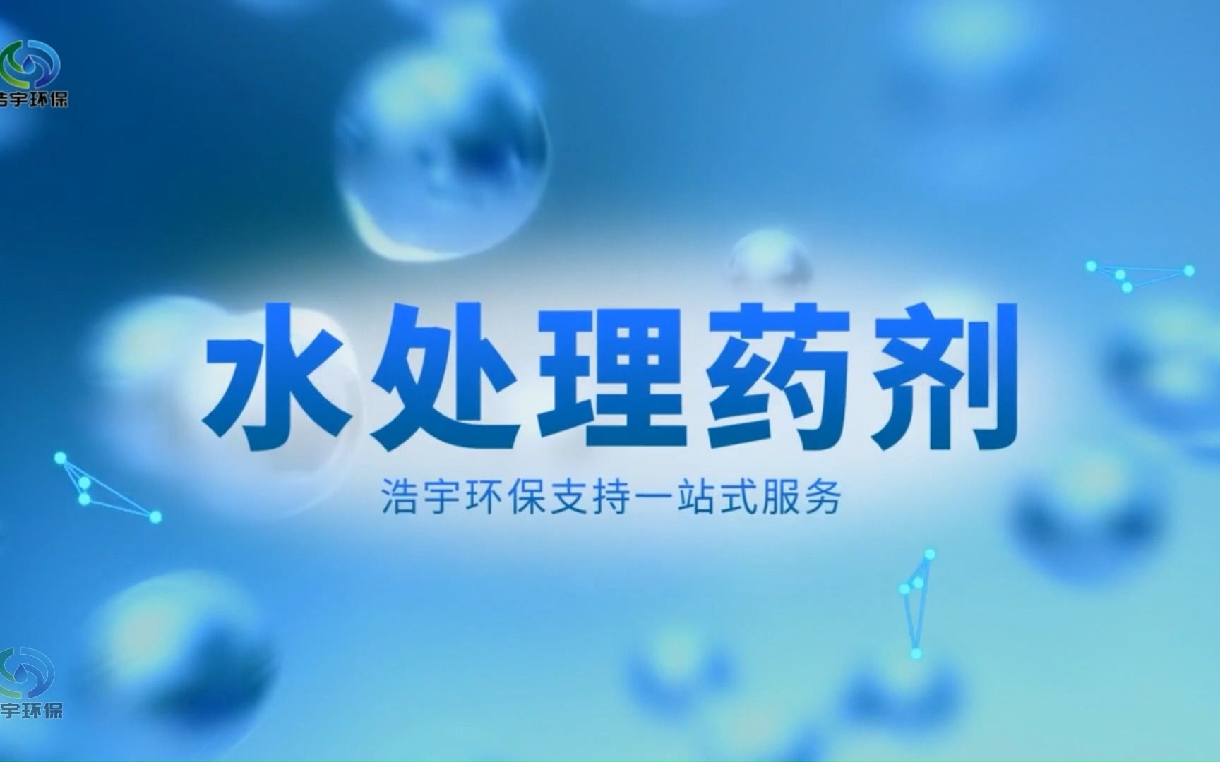 COD去除剂 含溴废水处理 含醇废水处理 含胶废水处理方法 污水处理 ...
