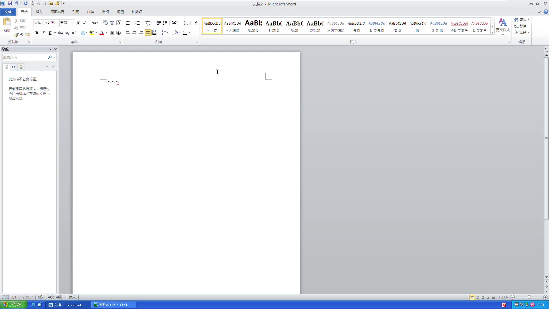 word2010中怎样创建双行合一