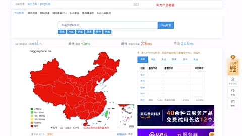 曝!huggingface的官网又在中国大陆无法访问了