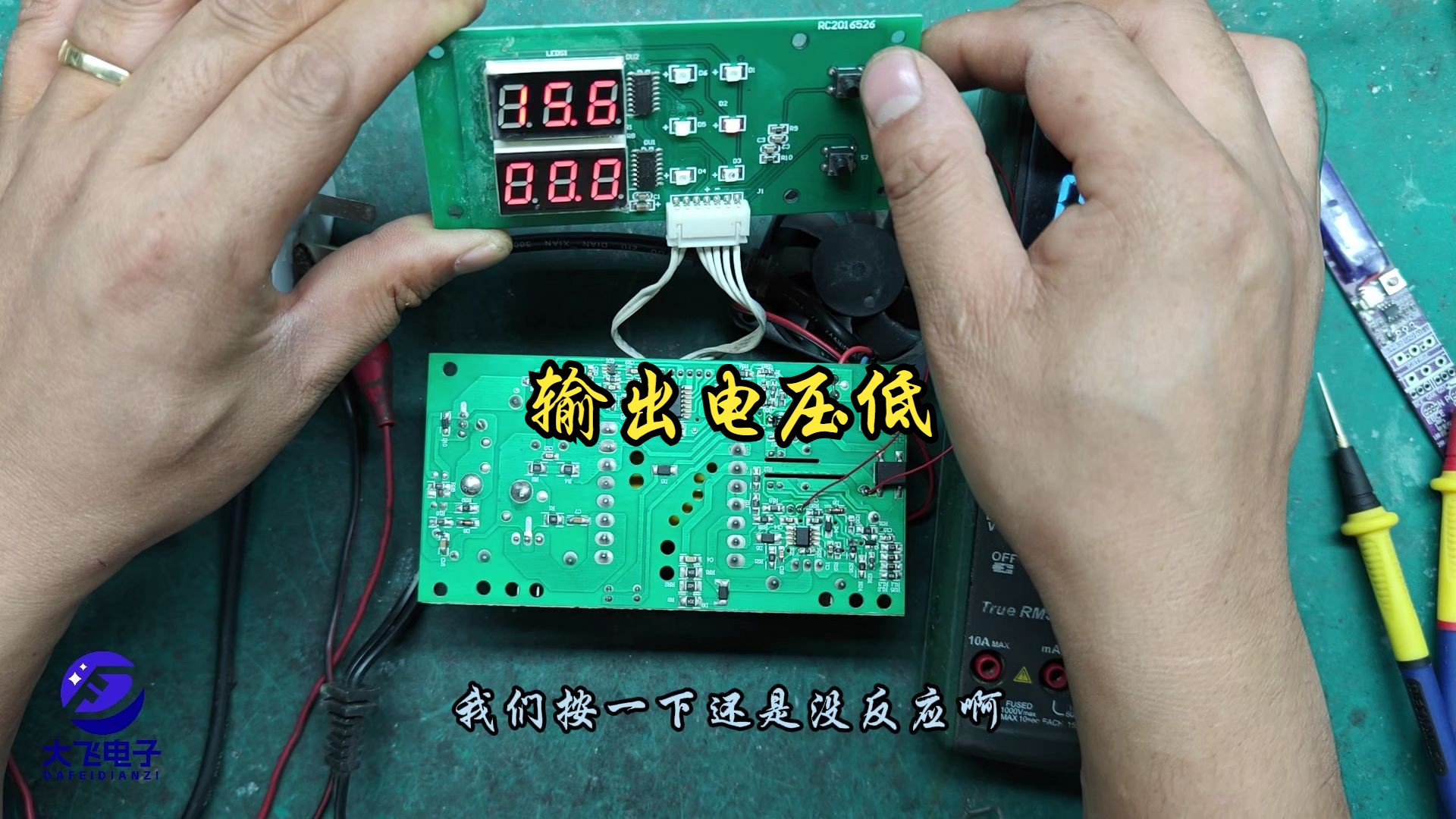 电动车充电器维修案例第167集:输出电压低