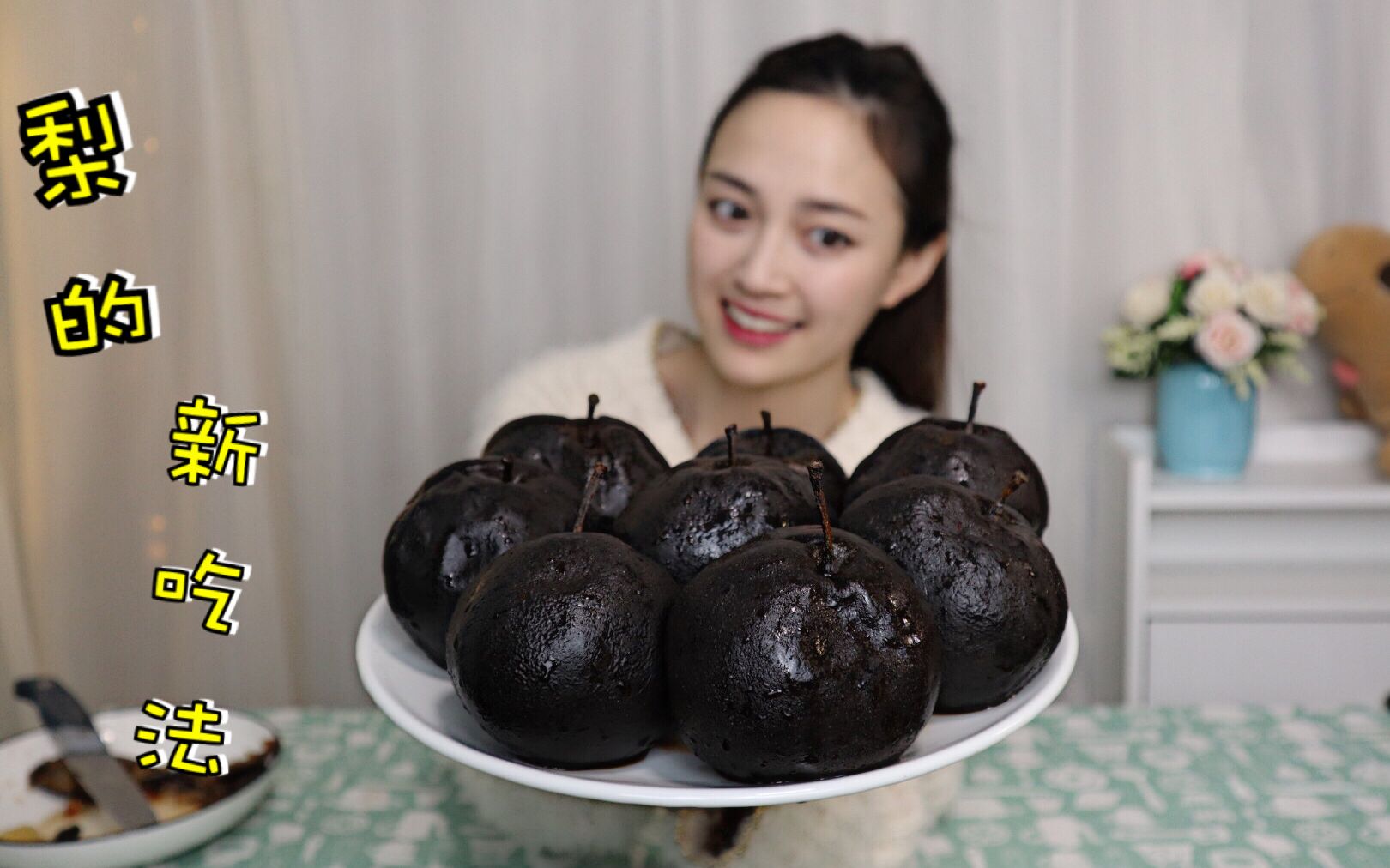梨的新吃法,冻黑的梨吃起来简直不能再爽!试吃东北特产“冻梨”
