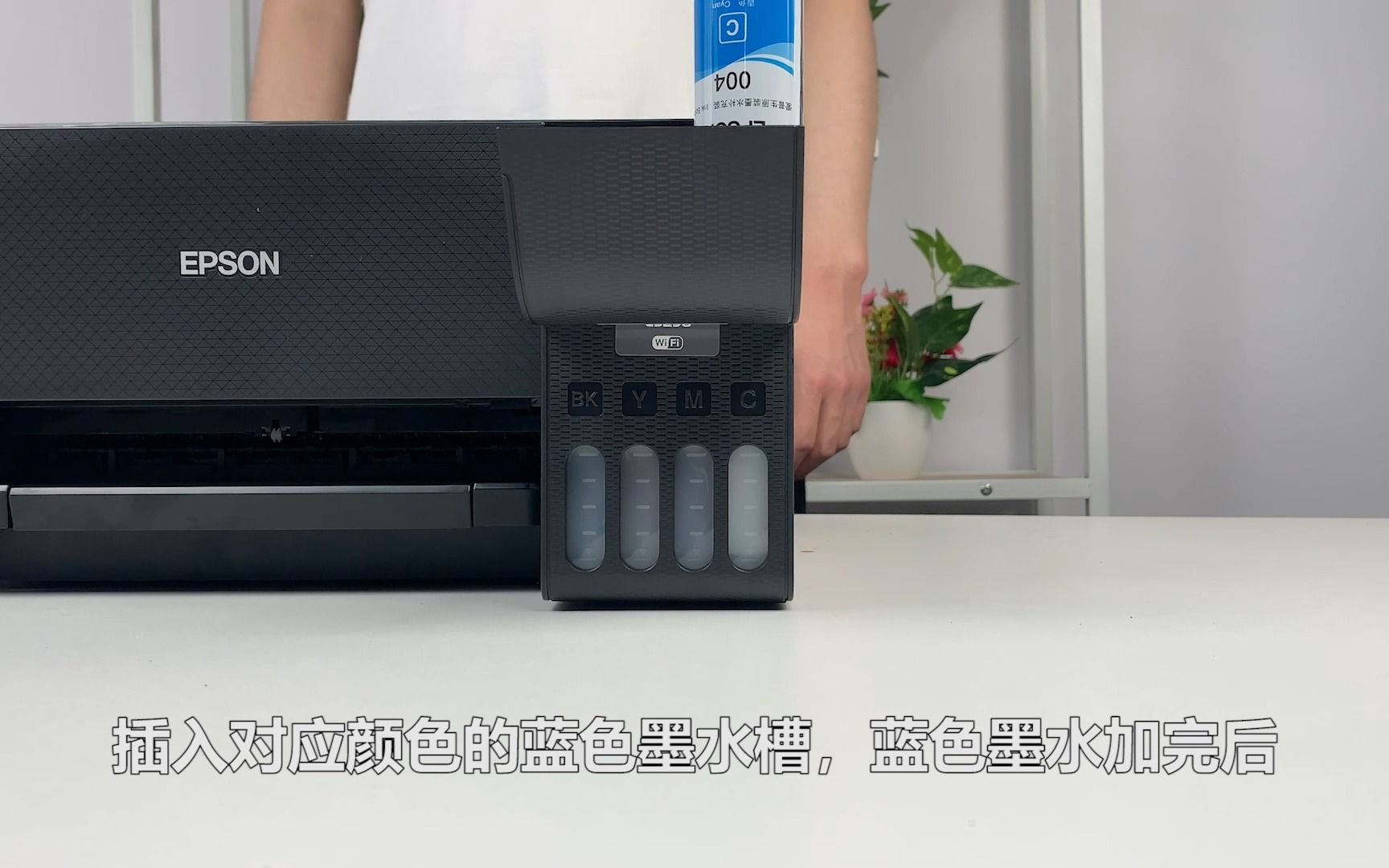 爱普生L3258和&L3256打印机开箱配网视频