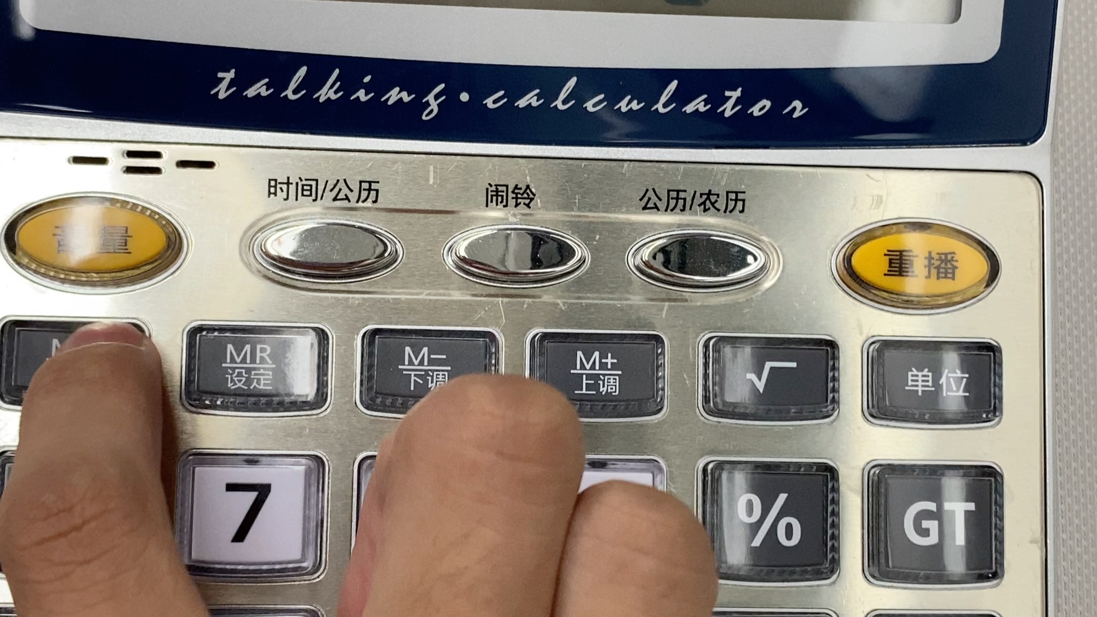 在地铁上用晨光ADG98120计算器演奏24点DJ