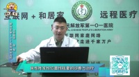 解放军101医院神经内科陈阳—良性阵发性位置性眩晕的诊断与治疗