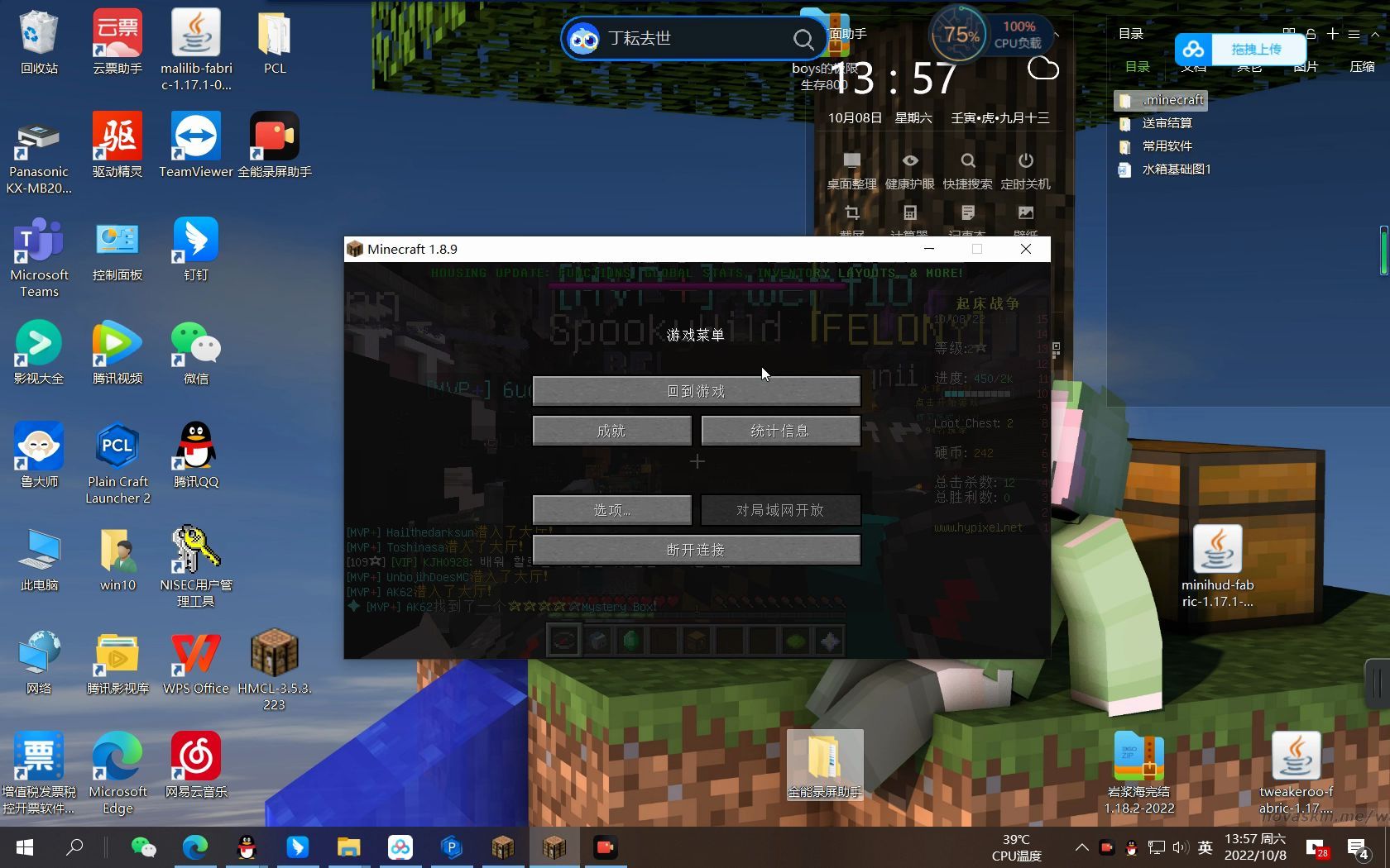 我的世界hypixel起床战争