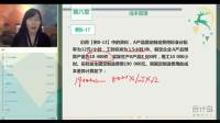 固定制造费用成本差异分析(8章)