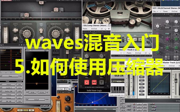 waves混音入门-5.如何使用压缩器-萤火虫教程网