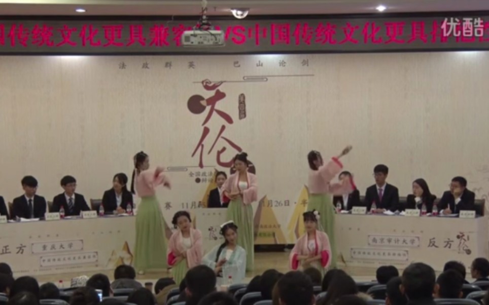 2016年天伦杯半决赛 重庆大学VS南京审计大学 中国传统文化更具兼容...