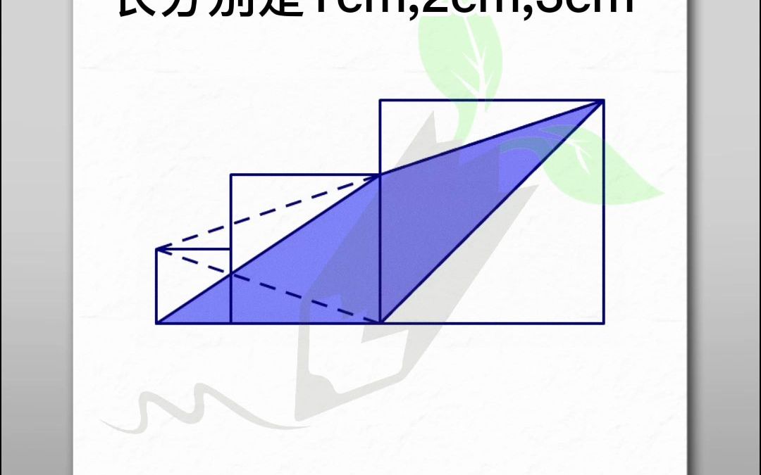 小学阴影面积—等积模型73