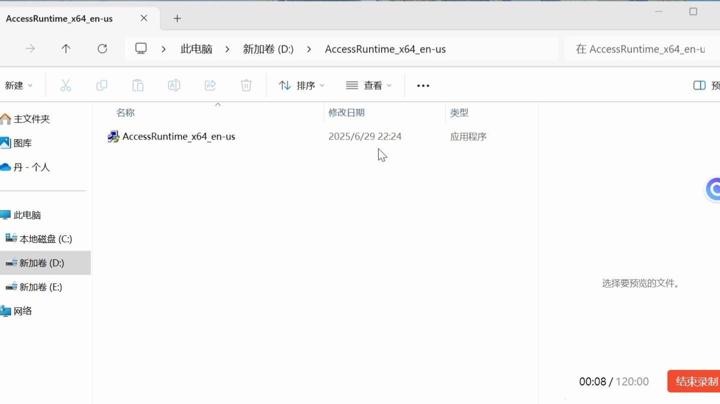 eplan打不开数据库解决办法