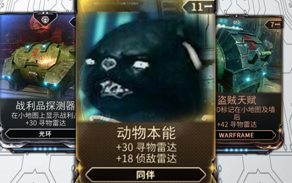 啥是+33寻物?一期比较全面的关于寻物雷达的讲解,战利品探测、盗贼...