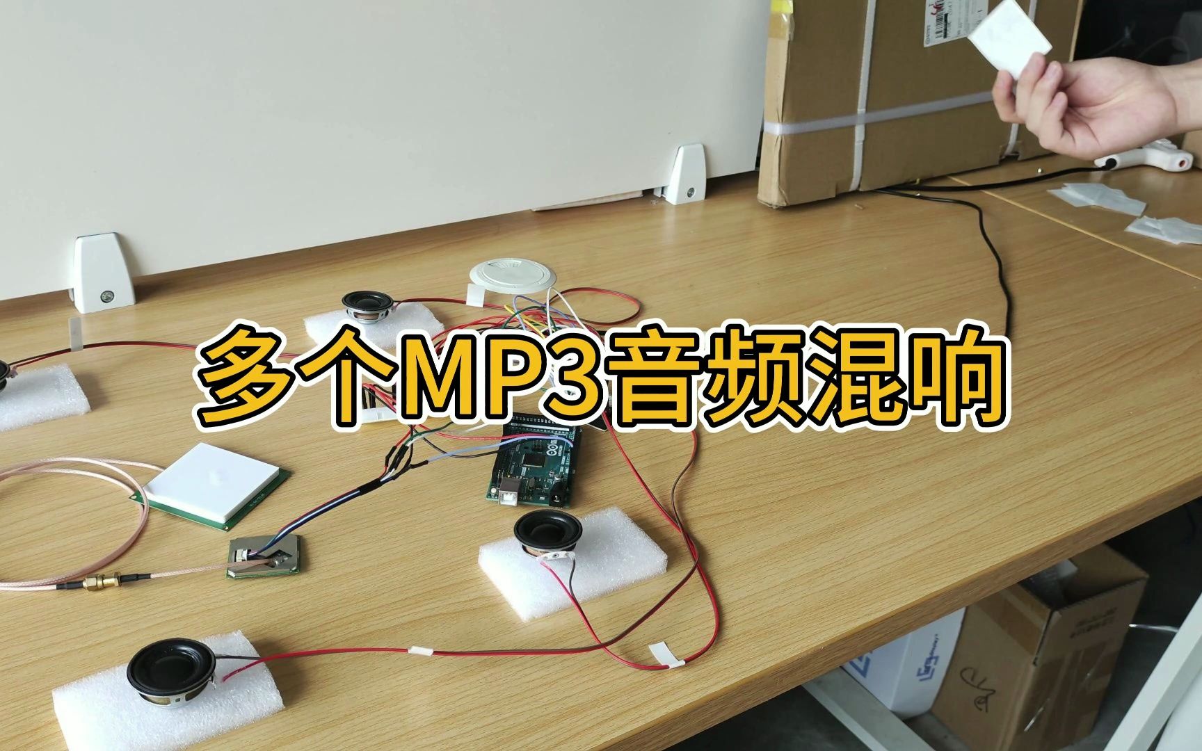 你知道如何使用Arduino做混响音响吗?你知道Arduino同时播放4个MP3...
