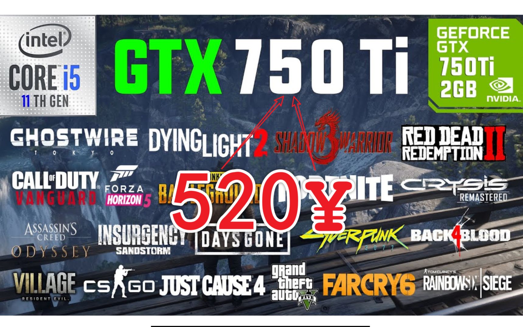 如果没人接你的520,那就拿来买gtx 750ti显卡吧?!多款游戏性能测试