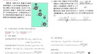 (高中物理教学视频)动量14-3-动量定理内容练习