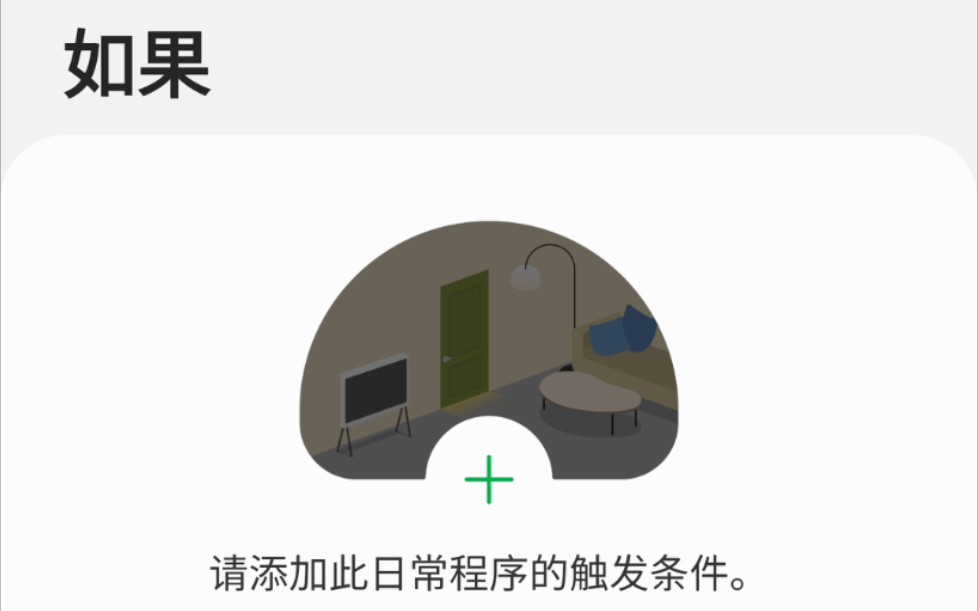 三星日常程序 自动解锁手机 签到打卡