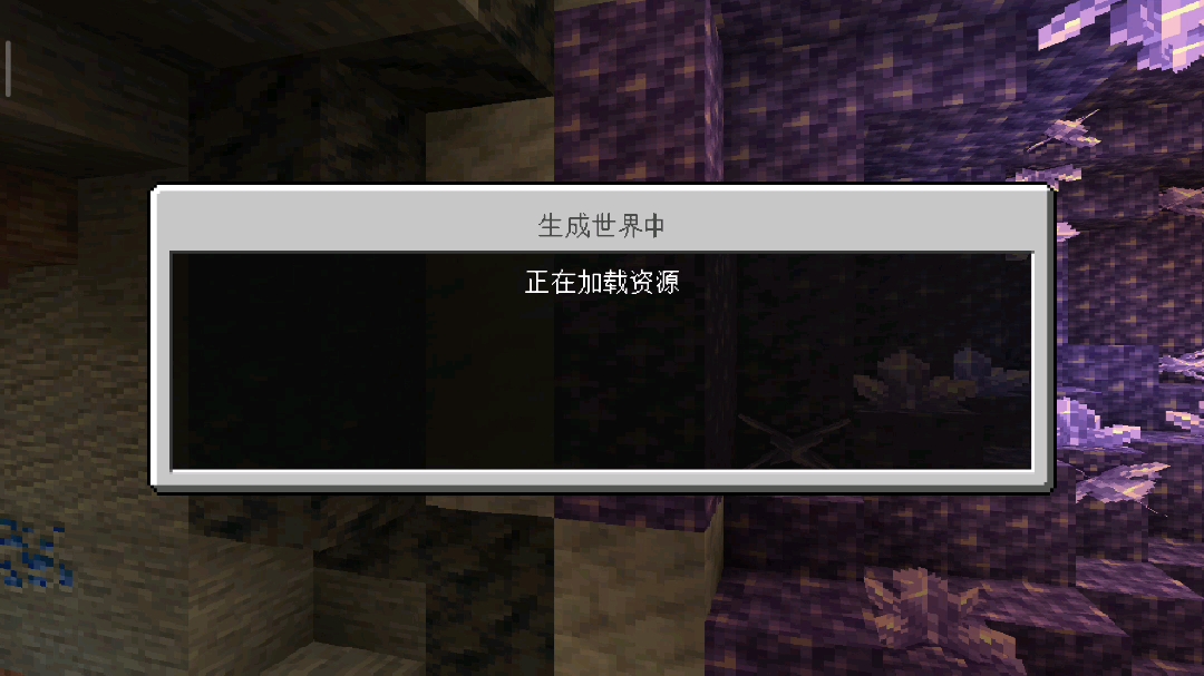 我的世界更新,找到大峡谷。