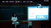 课题2酸和碱的中和反应(初中化学_人教2011课标版_九年级下册(2012...