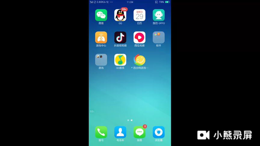 公交模拟器,下载教程。