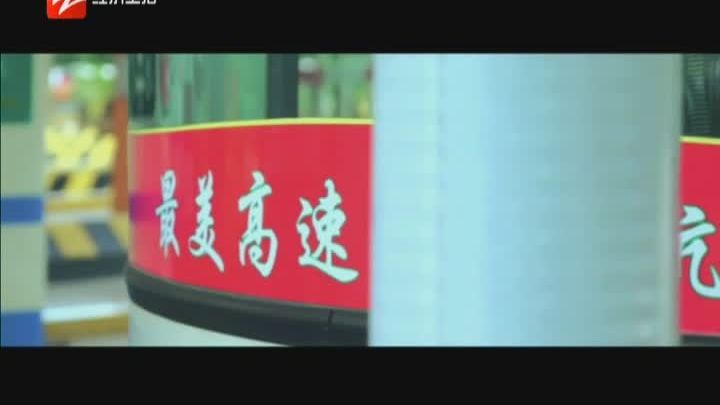 2018年起ETC通行费全省可开增值税电子发票