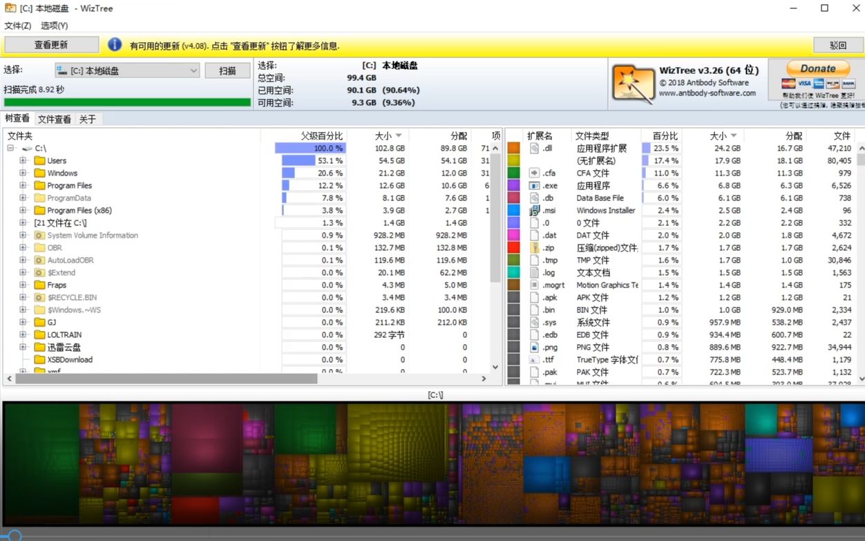 c盘一直爆红找不到大文件?试试这个软件查看文件腾出大量空间!