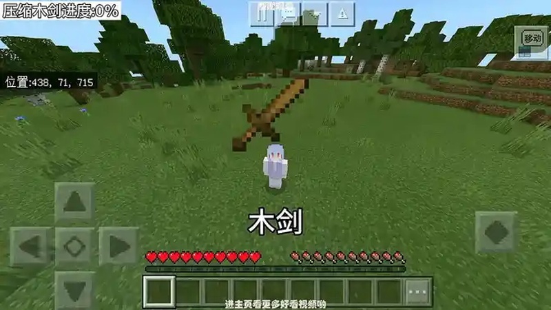 我的世界 挑战压缩木剑,生存模式第一集,我的世界,Mine