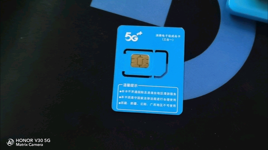 移动流量卡网速测试,实际使用中网速好,刷视频不卡顿!