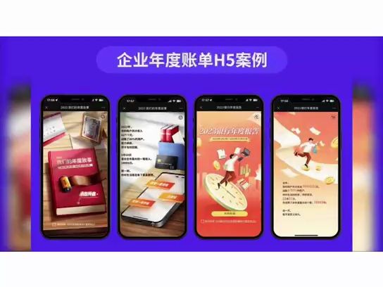 小程序和H5有什么区别