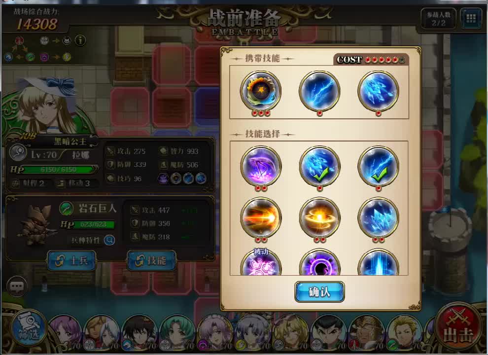 梦幻模拟战-拉娜3C BUG