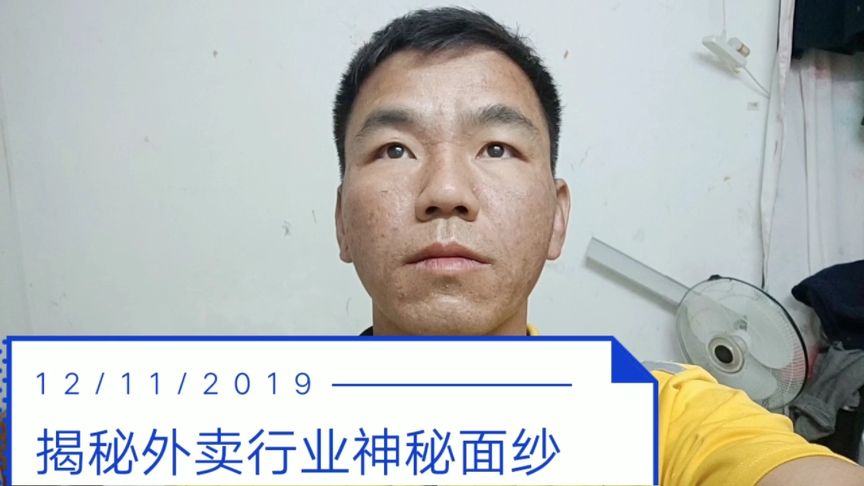揭秘外卖行业的神秘面纱