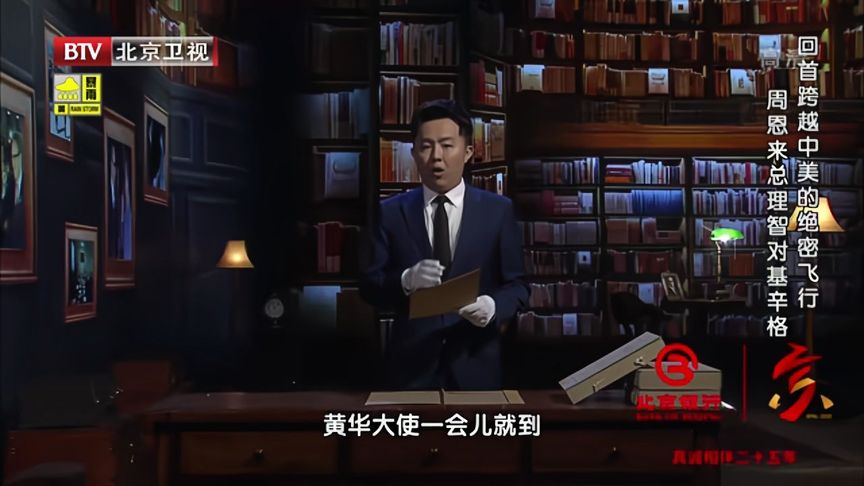 7月10日的会议记录,上边详细记录了中美会谈的情形丨档案