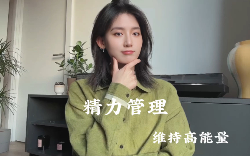 高执行力做能量富人的精力管理分享|J人无痛学习大法