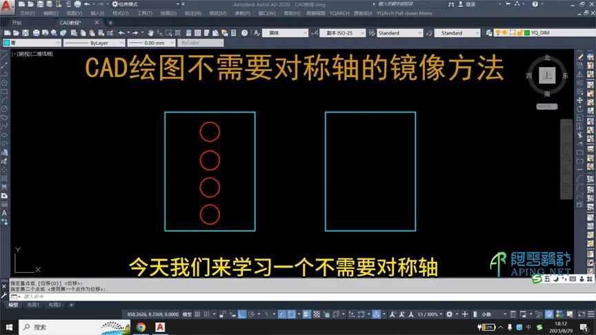 CAD绘图不需要对称轴的镜像方法