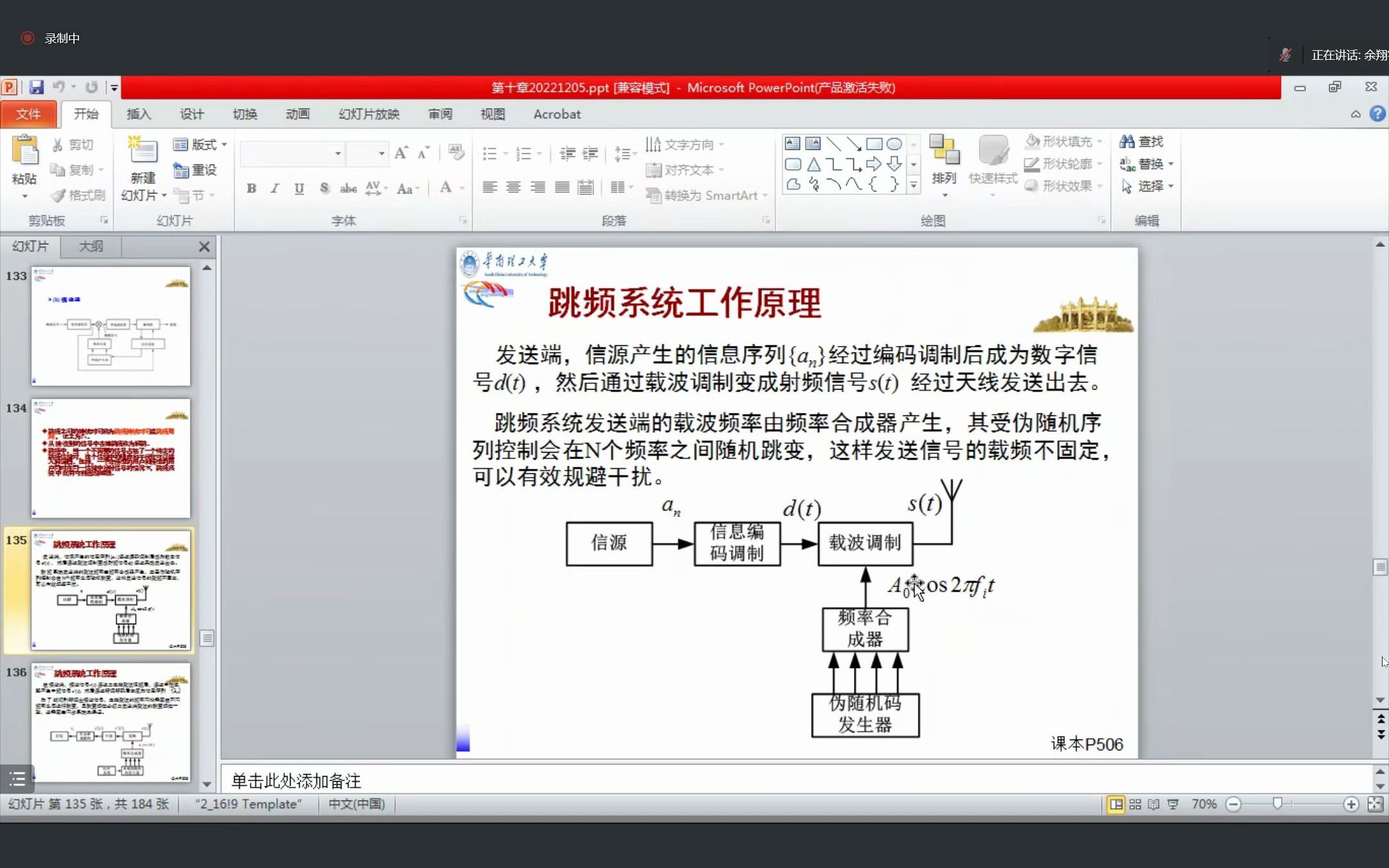 【数字通信原理】 多种复用技术