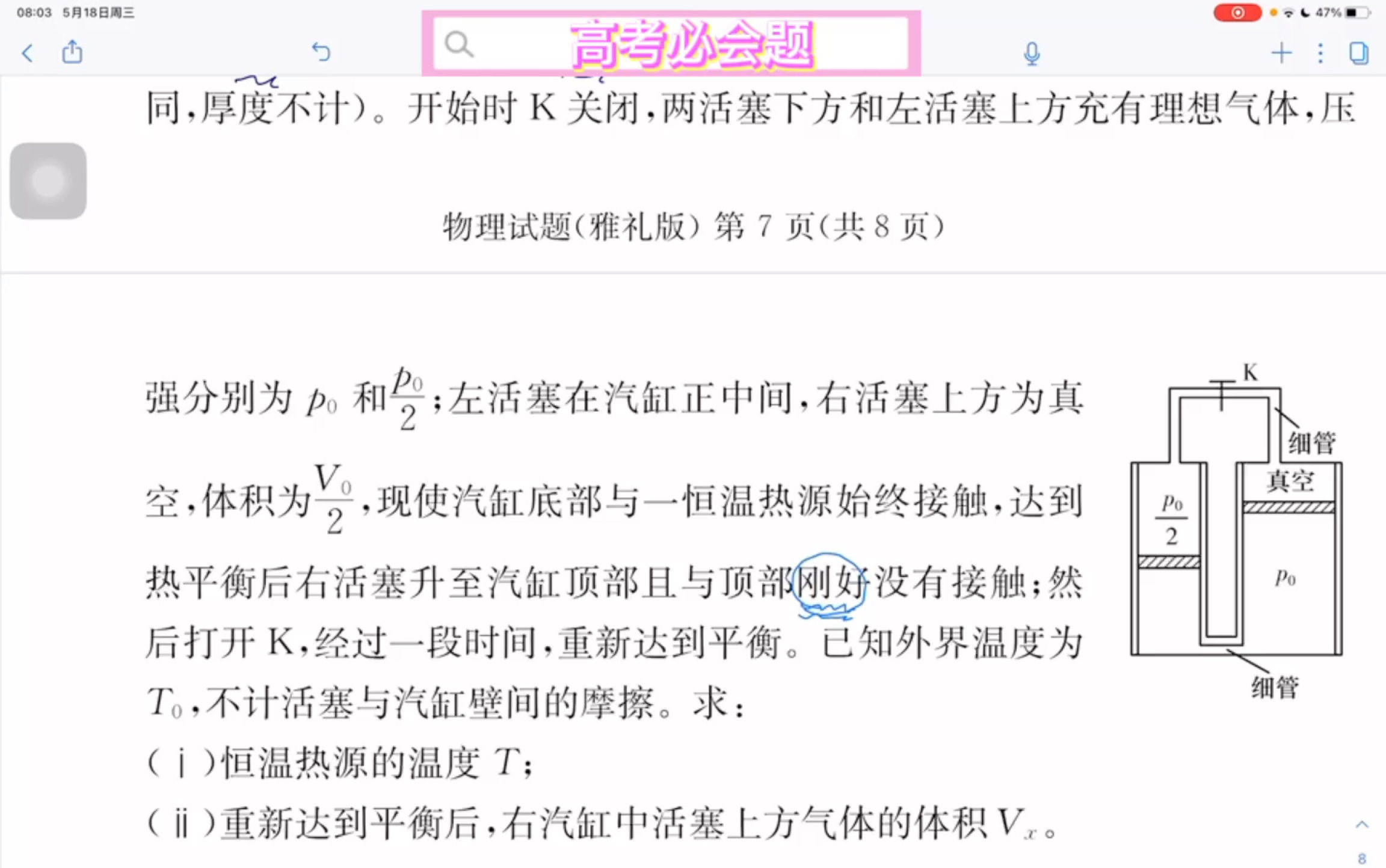 与气体性质相关的问题