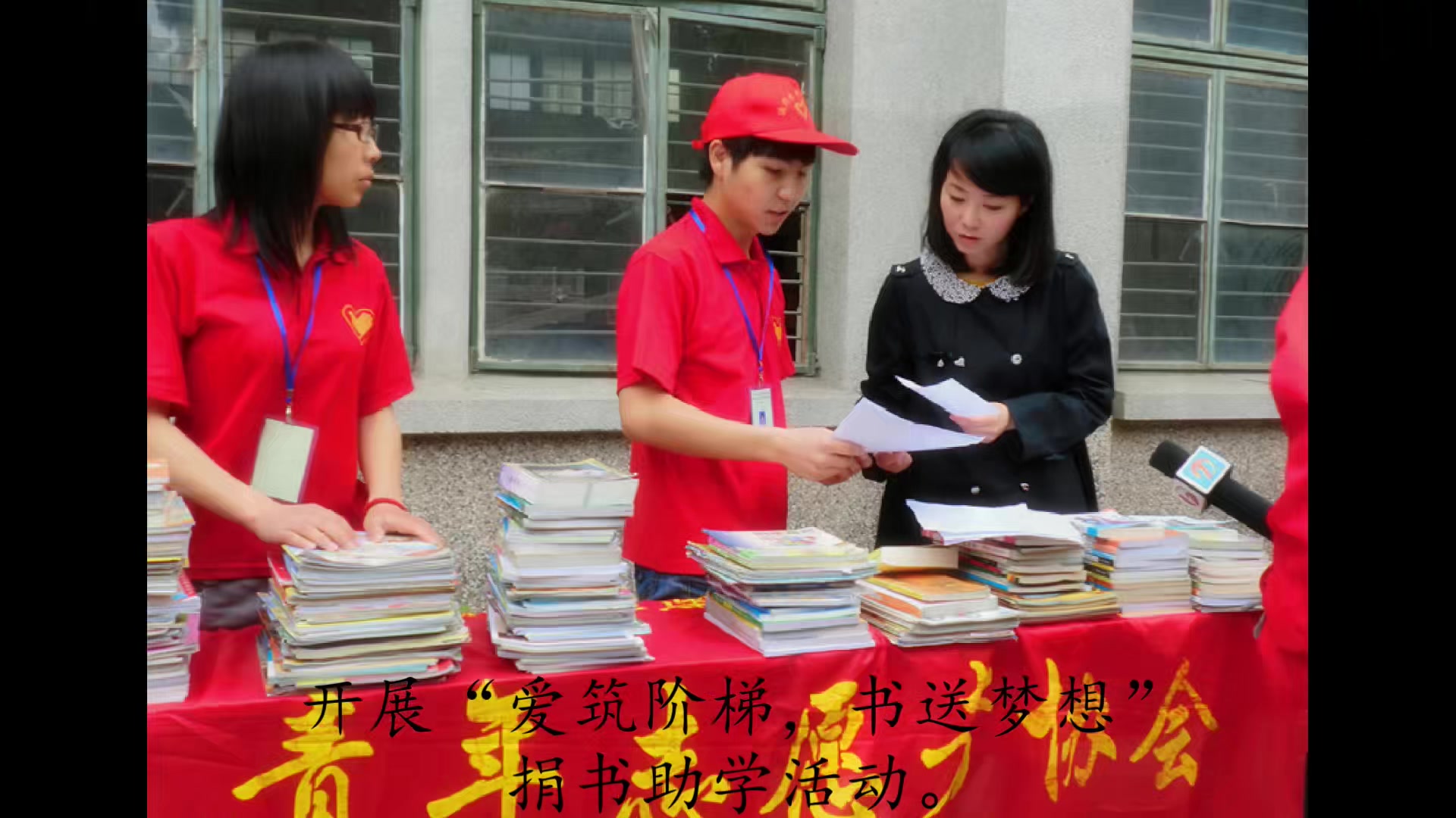 合肥通用学院青年志愿者协会