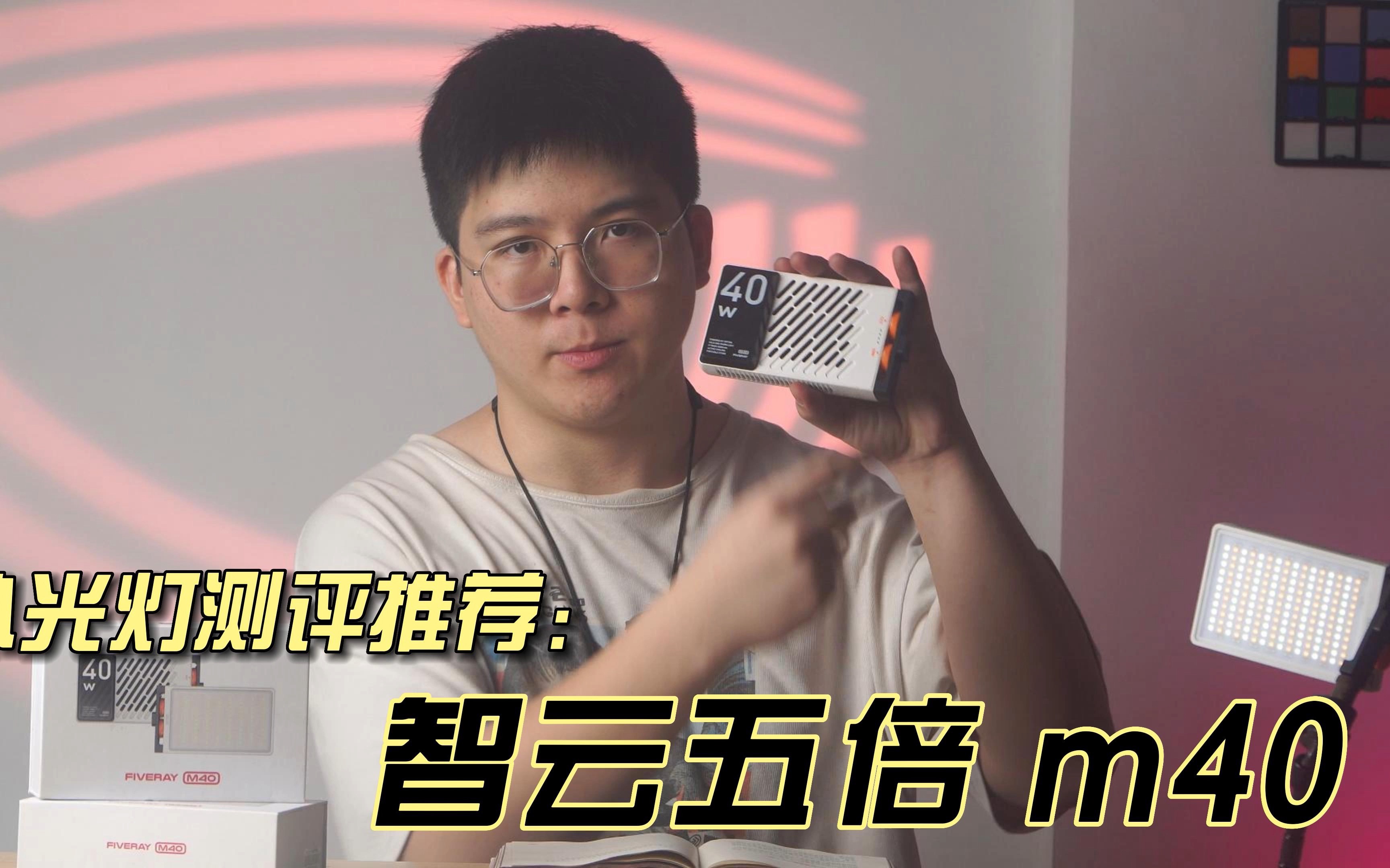 你相信光吗?拥有它,你也可以成为光!智云M40测评