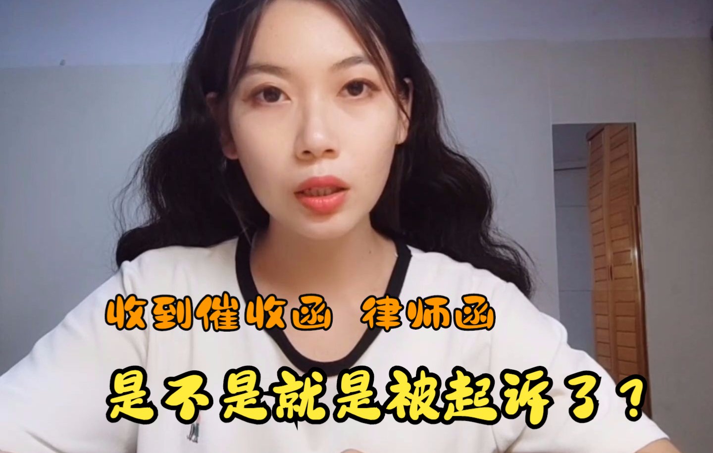 欠款无力偿还,收到催收函,律师函是不是就是被起诉了?